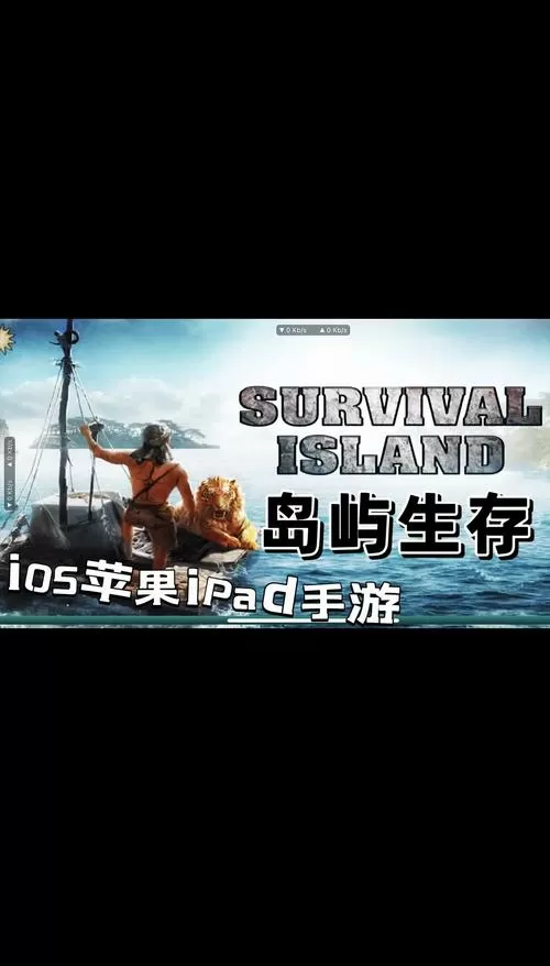 荒岛求生手机游戏图标