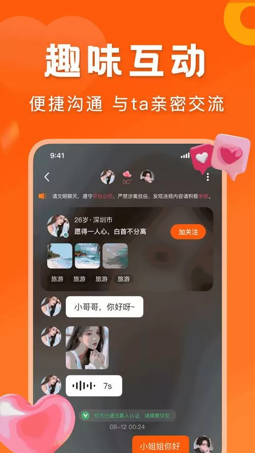 千寻手机版图标