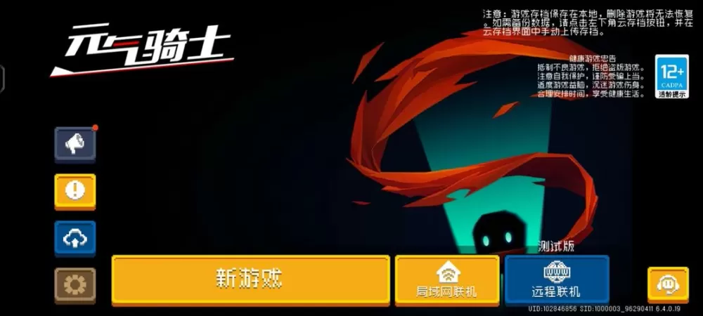 元气骑士无限皮肤版图标