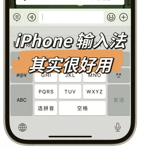 苹果手机键盘密码怎么设置截图