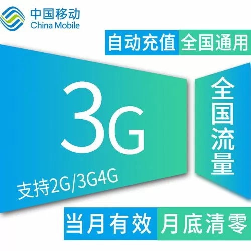 全免上网流量是什么意思图标