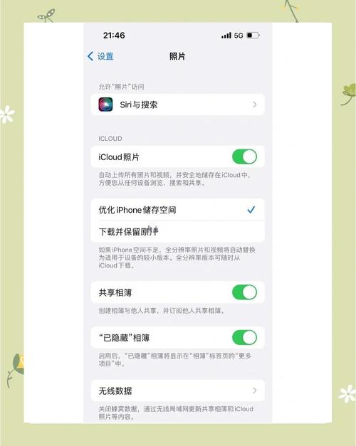 苹果13版本更新后如何?截图