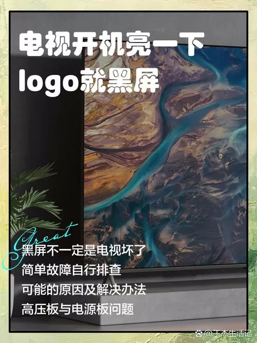 手机屏幕一看电视剧就暗怎么办
