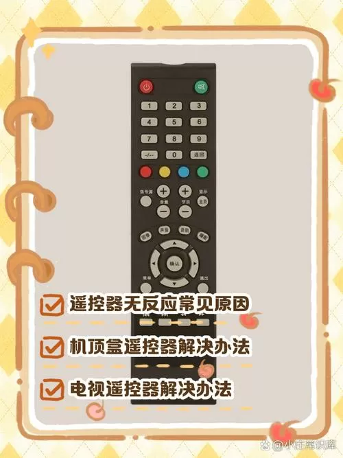 遥控灯自己亮什么原因