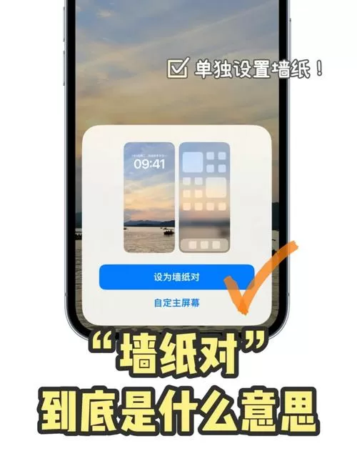苹果怎么恢复默认墙纸截图
