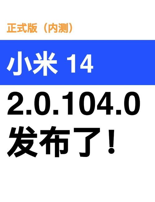 小米系统更新完整版图标