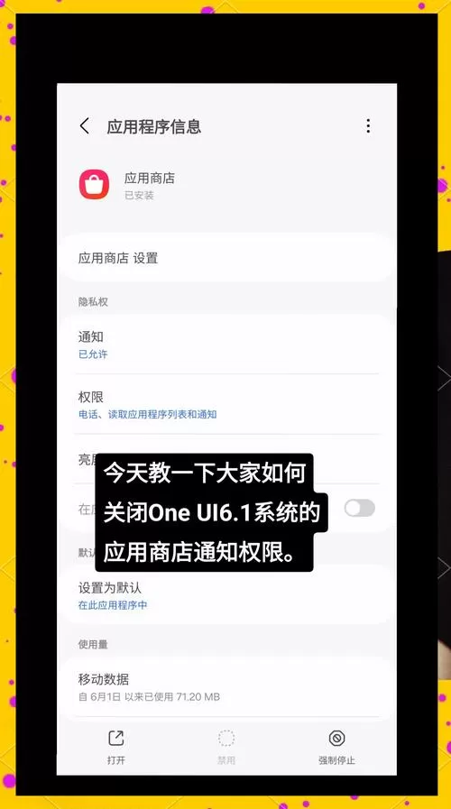 应用被屏蔽了怎么取消屏蔽截图