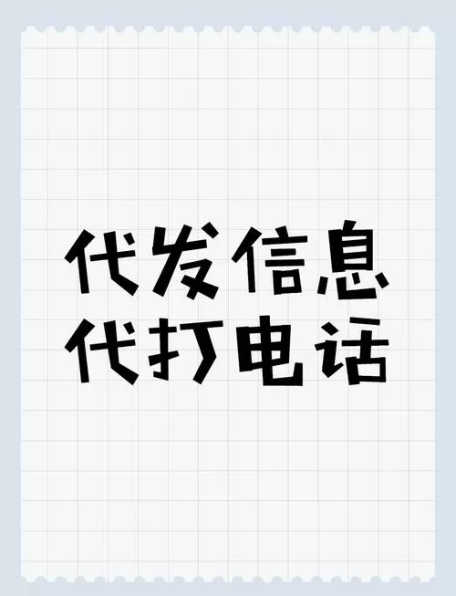 代发短信平台图标