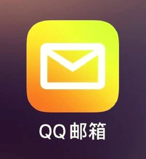 腾讯邮箱网页版