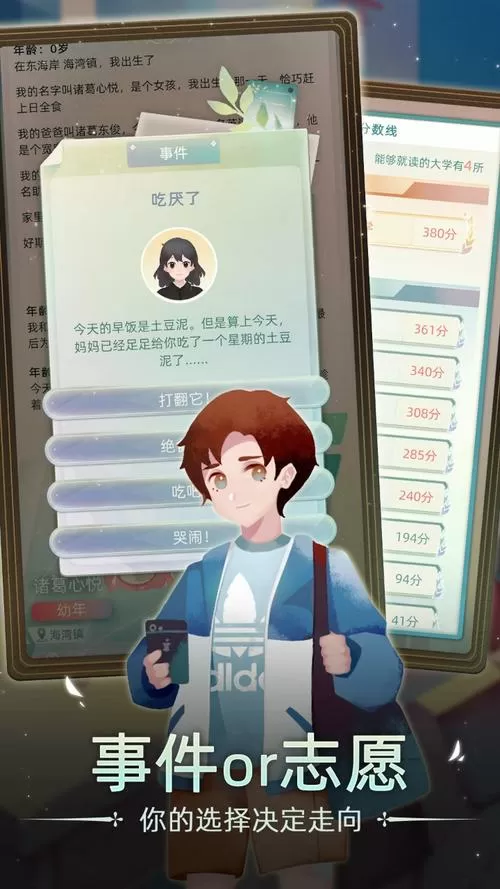 第二人生升级版图标