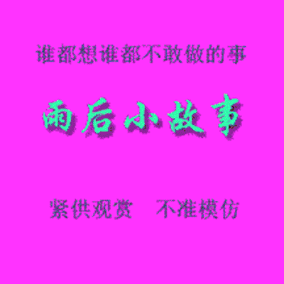 雨天小故事原版gif图标
