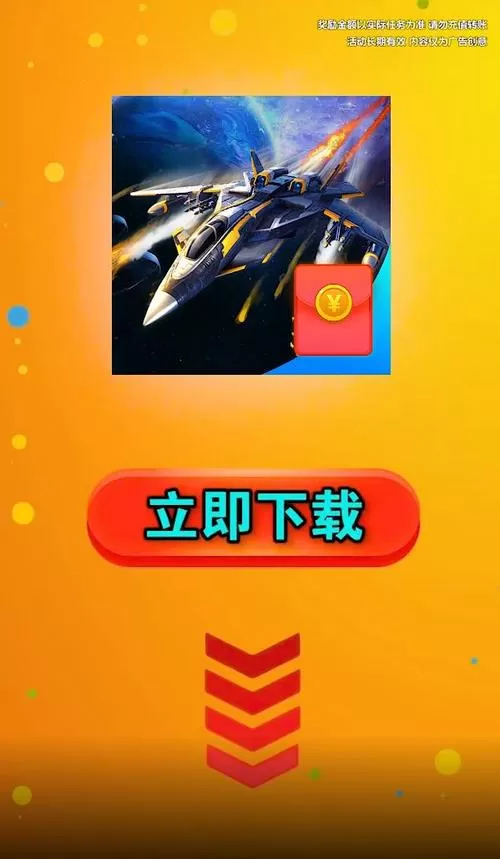 开心小飞机红包版下载图标