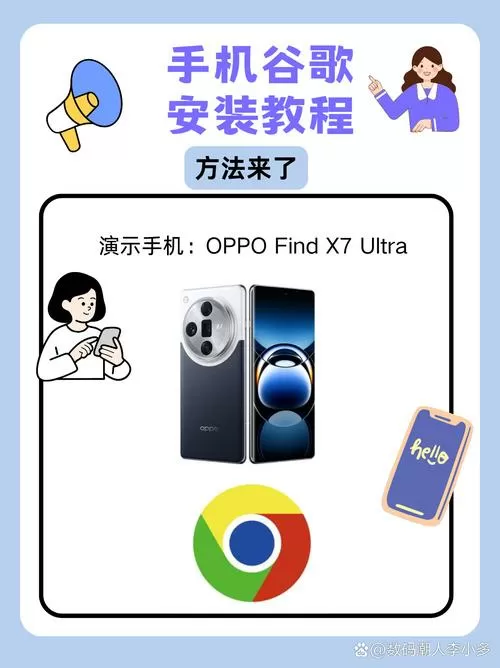 一加手机如何安装谷歌商店截图