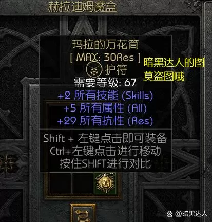 老滚5放置亚历德元素碎片图标
