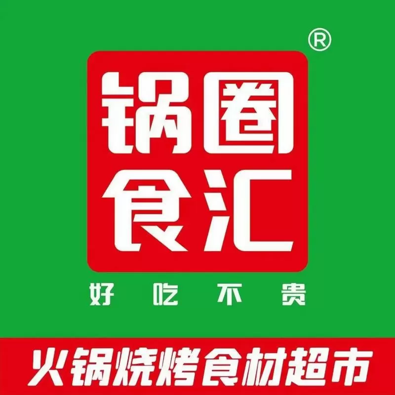 锅圈食汇是哪里的品牌图标