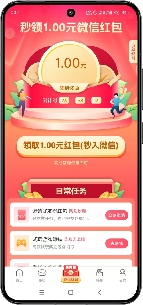 爱玩赚钱app图标
