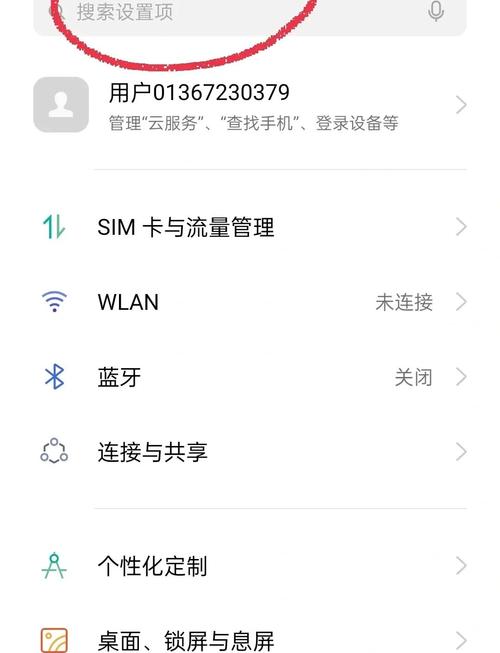 OPPO手机怎么设置不息屏