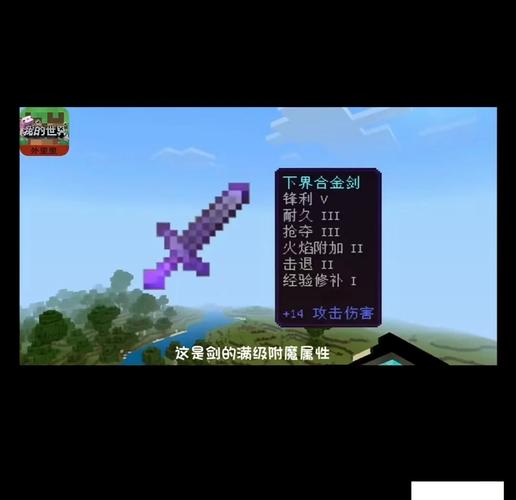 我的世界附魔破解器截图