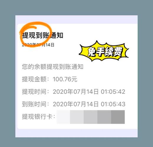 怎么提现没有手续费截图