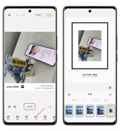 vivo手机相机水印怎么去掉截图