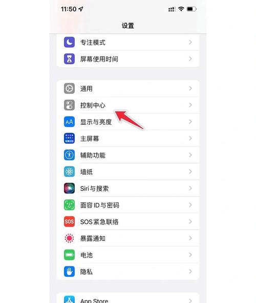 苹果11录制屏幕在哪设置截图