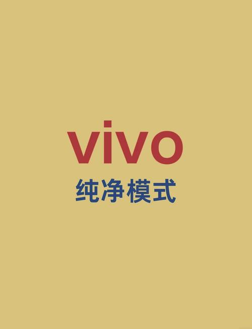 vivo手机需要关闭的设置图标