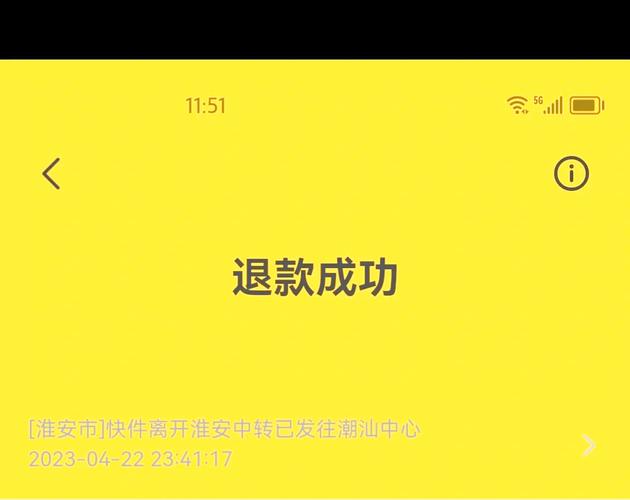闲鱼退款超过3次会怎样图标