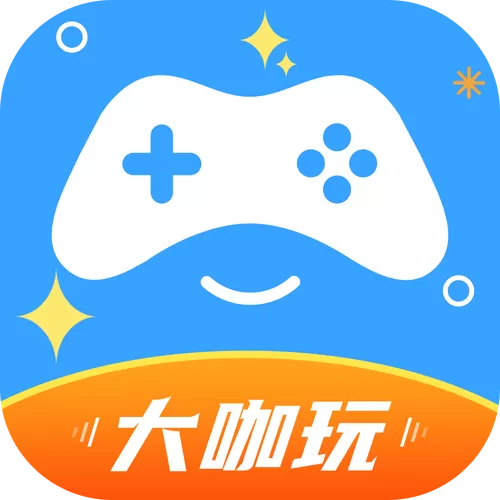 大咖玩游戏盒子图标