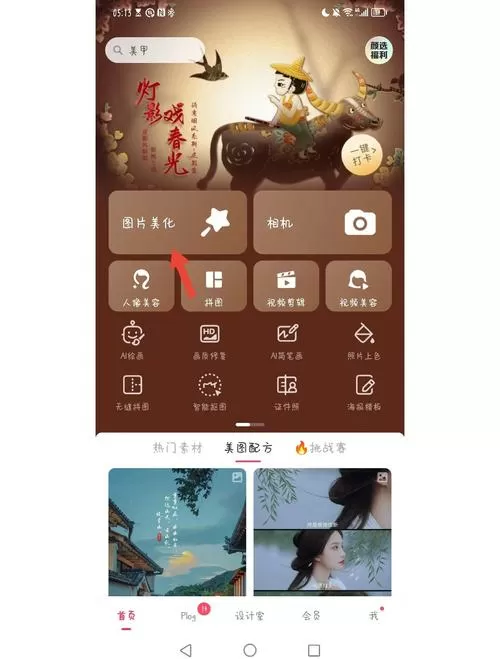 水印相片怎么去除水印图标