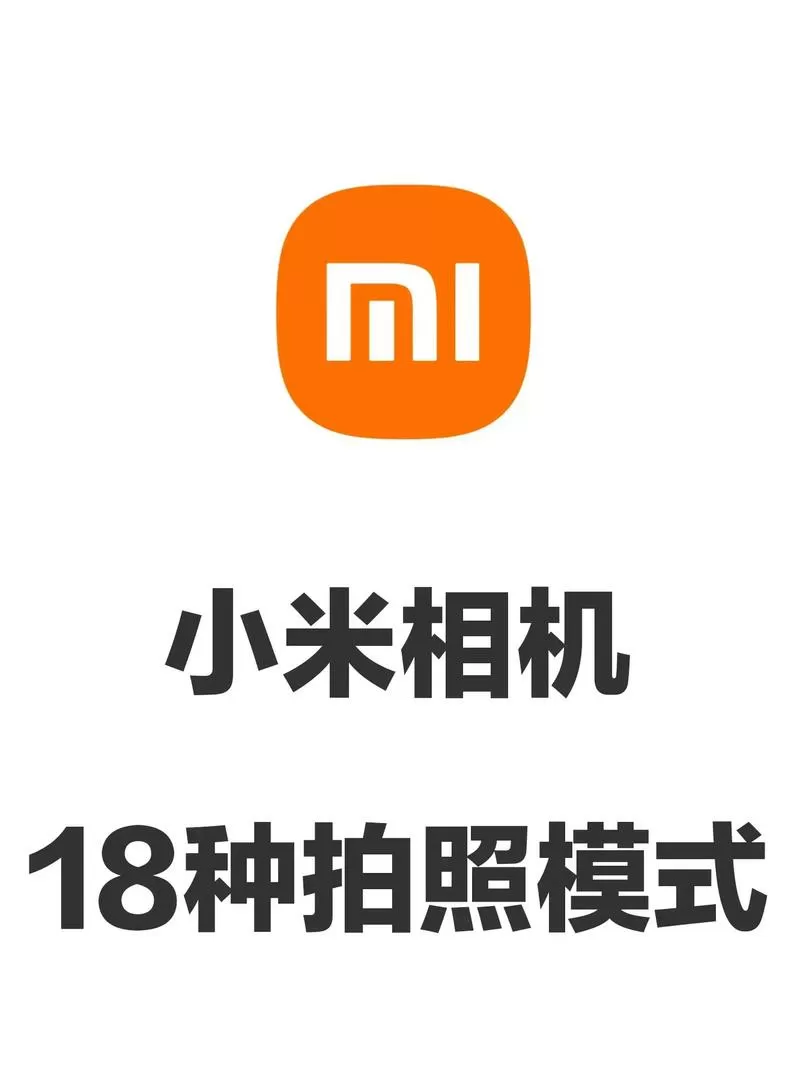 小米快捷拍照按钮图标