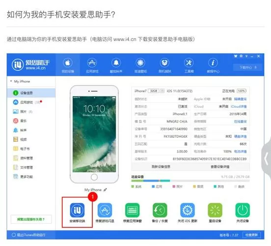 爱思极速版如何安装旧版本应用图标