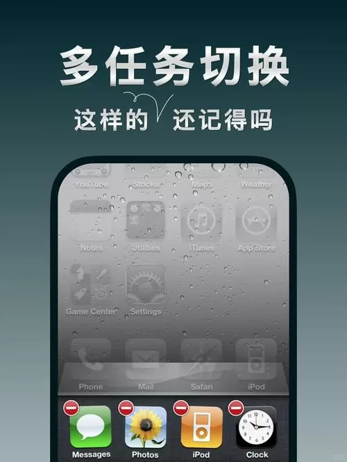 苹果的多任务界面怎么打开截图