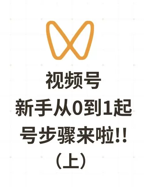 视频号里的视频怎么复制图标