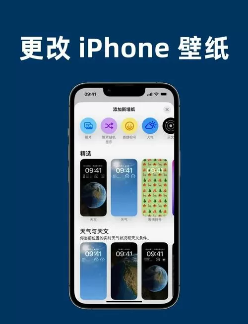 苹果墙纸怎么自动更换