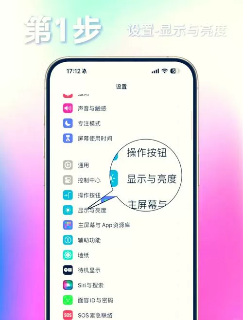 录像自动息屏怎么关闭截图