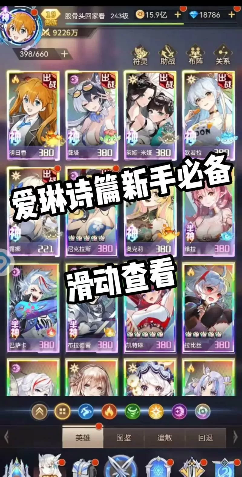 爱琳诗篇0氪前期攻略大全