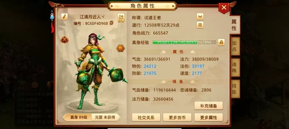 问道手游宠物加错点怎么洗图标
