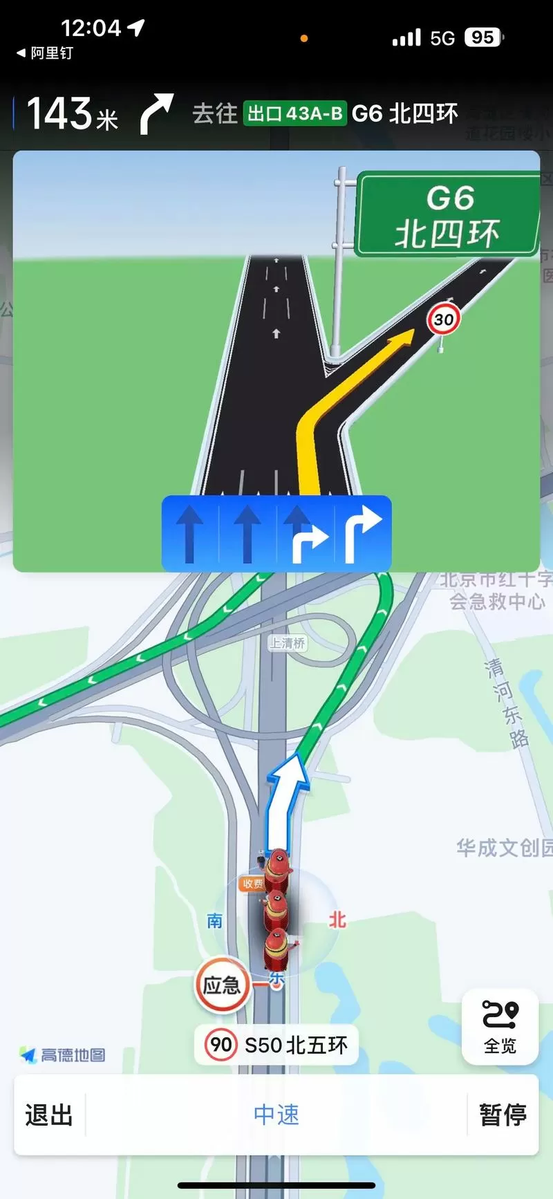 高德地图三条路线选择