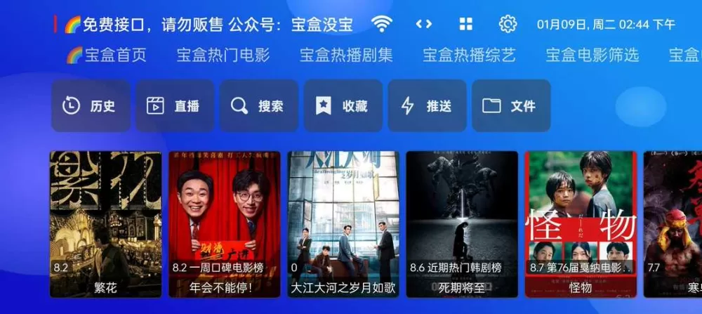 月光宝盒tv版最新版截图