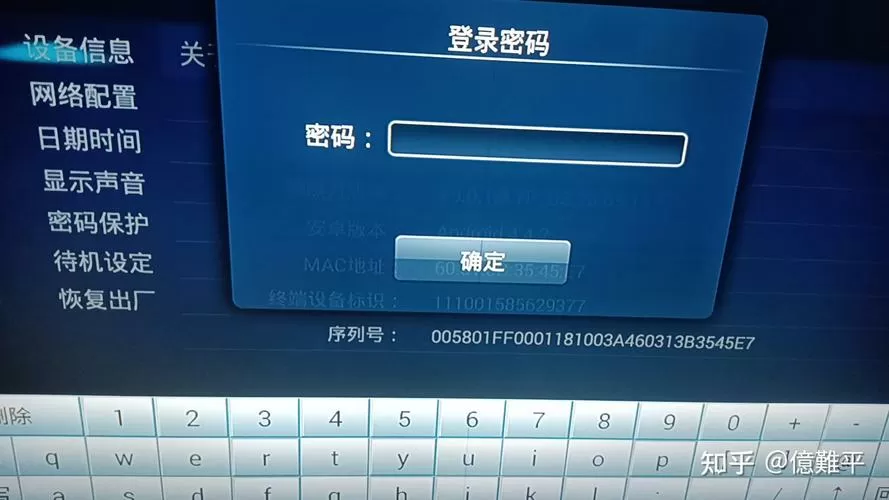 中国移动魔百盒进入设置密码图标