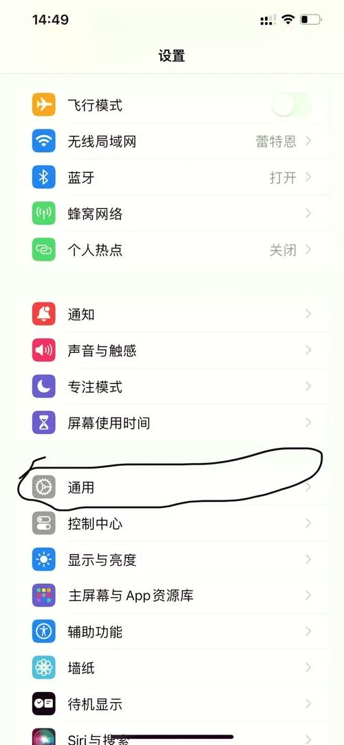 苹果手机接收不到短信的原因截图