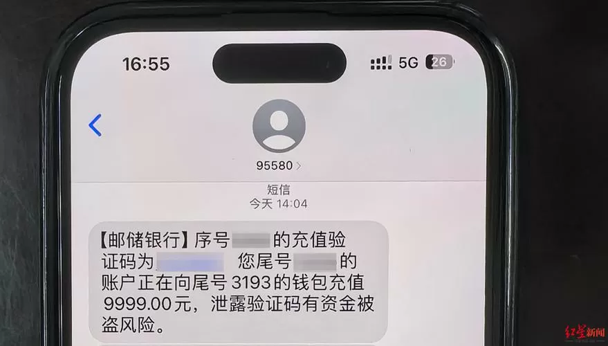 用手机号转账会收到什么信息图标
