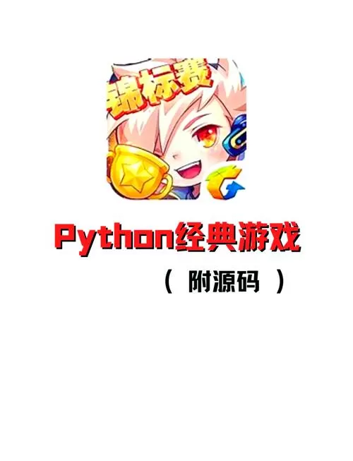 天天酷跑有电脑版吗图标