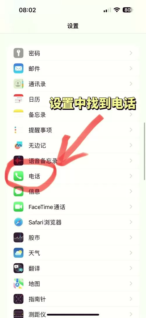 如何关掉来电提醒业务截图