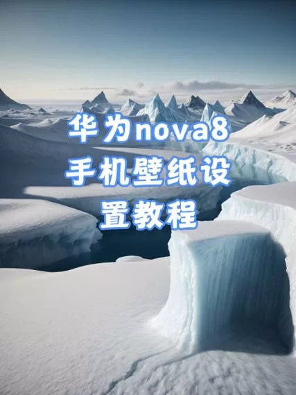 华为手机自动锁屏怎么设置图标
