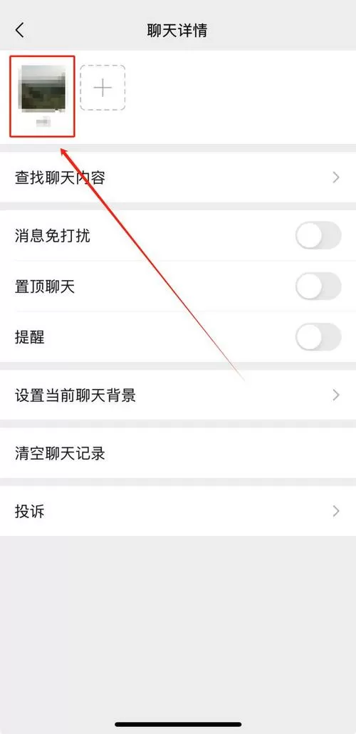 屏蔽微信好友消息怎么设置图标