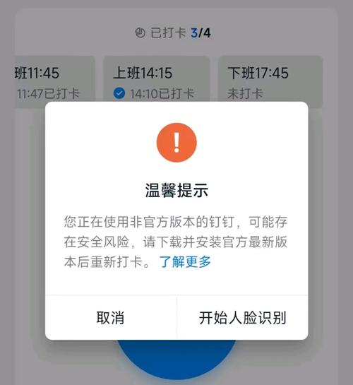 钉钉打卡怎么格式化不了