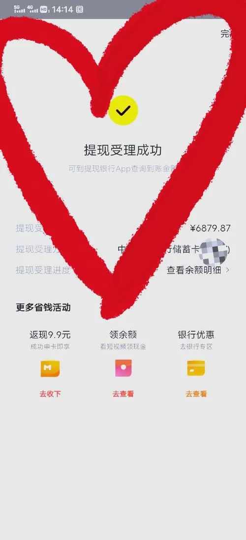 怎么把平台的钱提出来图标