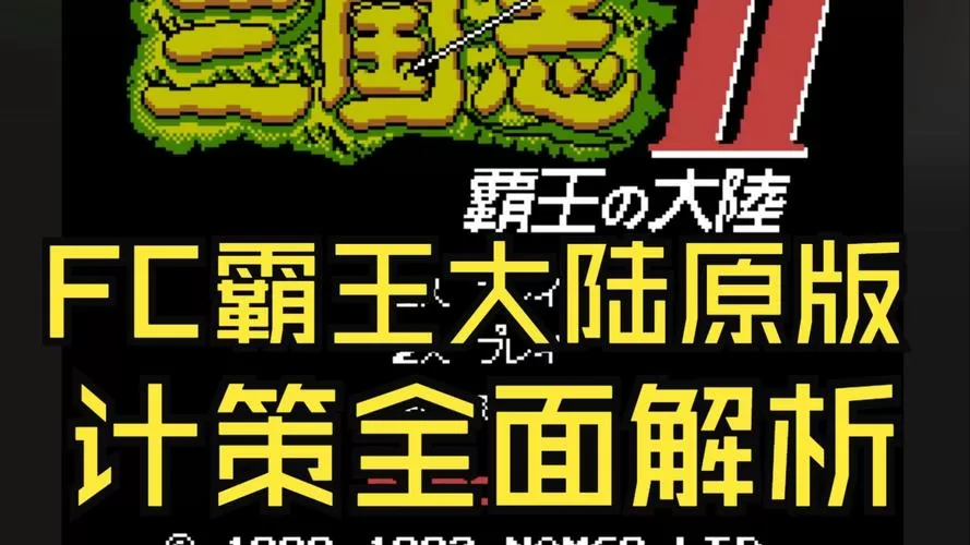 安卓霸王的大陆汉化版缩略图