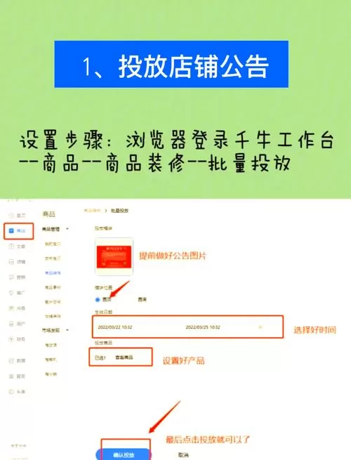 千牛怎么删除推广计划截图